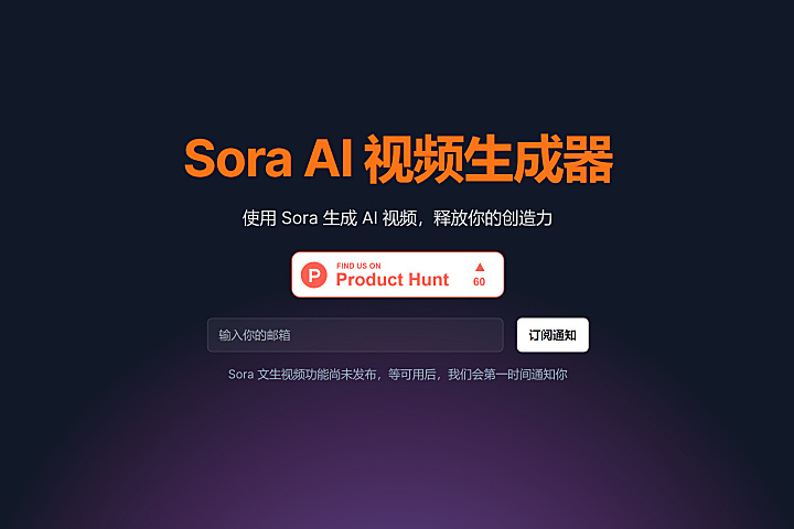 Sora.FM - OpenAI 2024年王炸级视频生成AI工具 - 山鲸AI官方社区