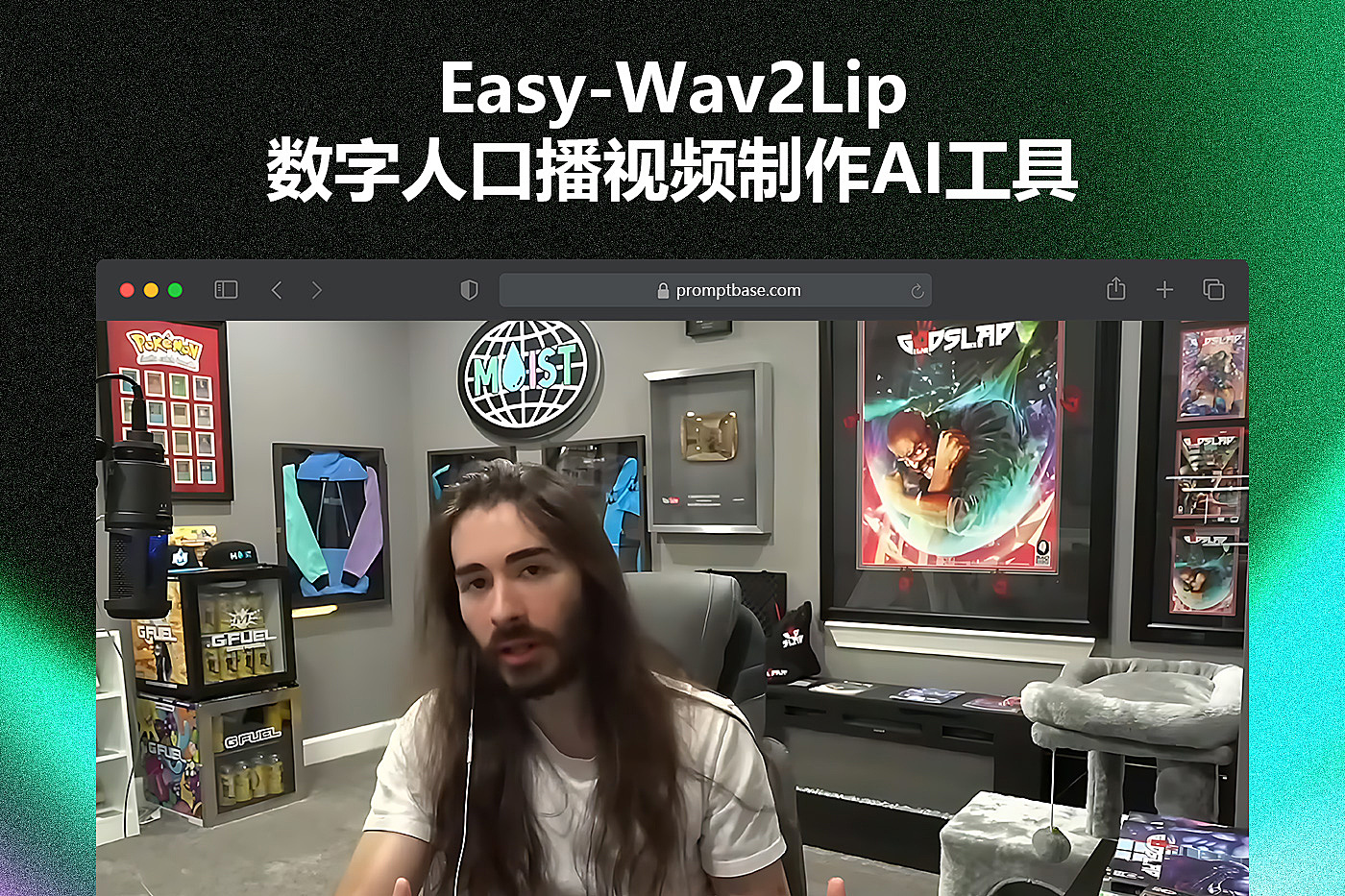 Easy-Wav2Lip - 数字人口播视频制作AI工具，高度口型同步，本地整合包，支持图片和视频~ - 山鲸AI官方社区