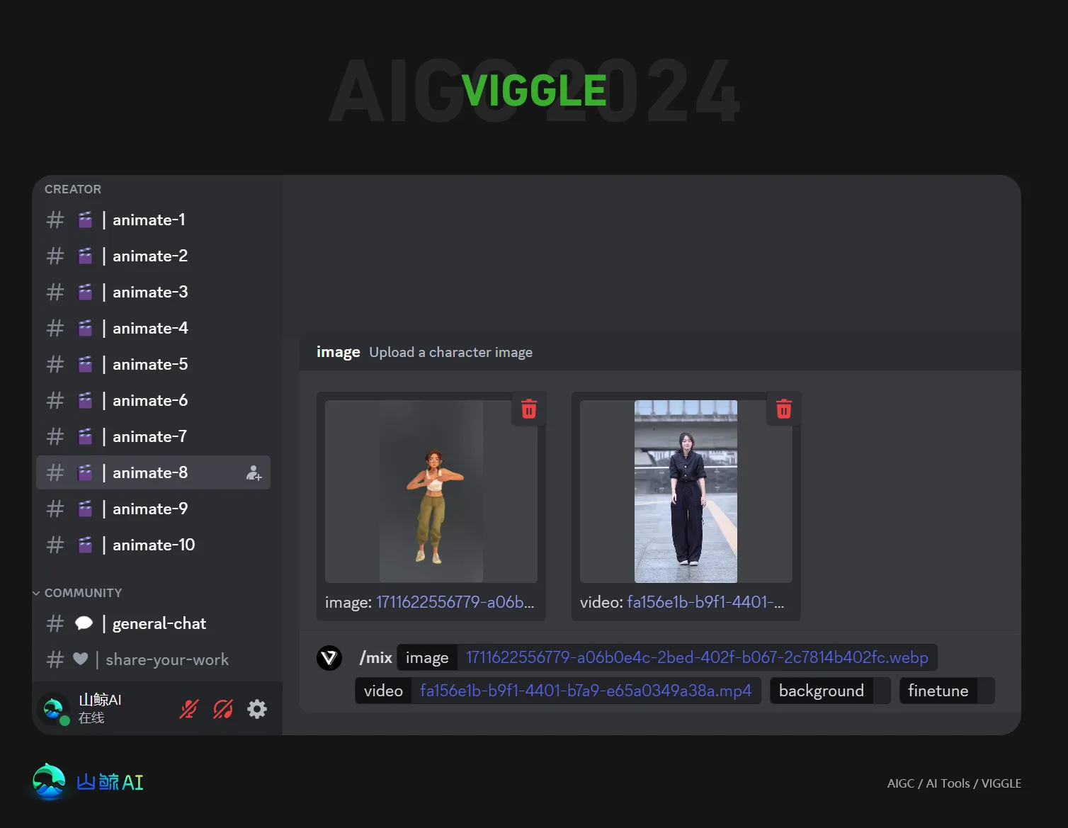 VIGGLE - 可控的3D人物角色视频生成AI工具，科目三蹦迪多种舞姿根本停不下来，可精准控制人物姿势了~ - 山鲸AI官方社区