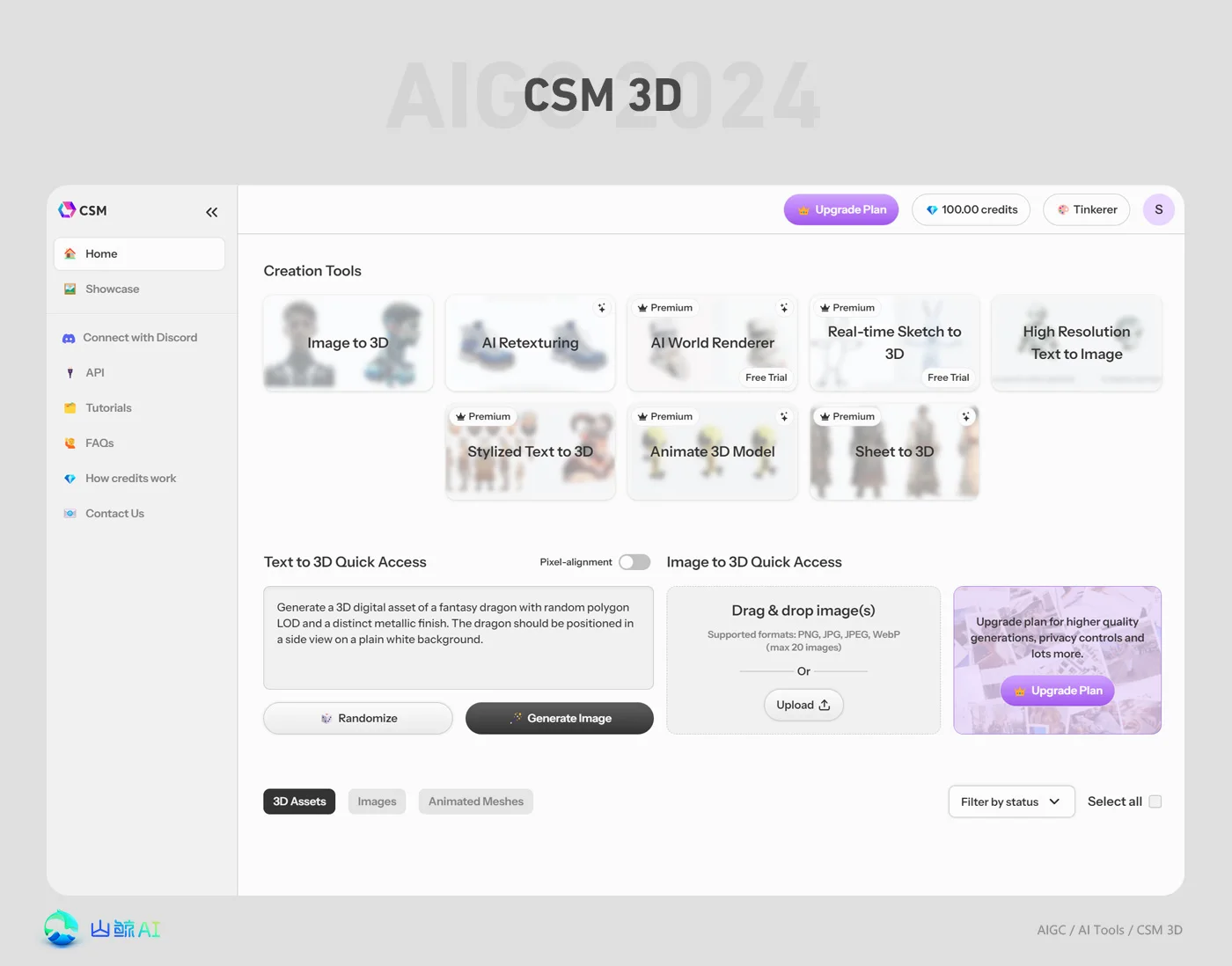 CSM 3D - 波士顿AI初创公司3D模型生成AI工具，图片秒变3D，有手就会的AI建模神器~ - 山鲸AI官方社区