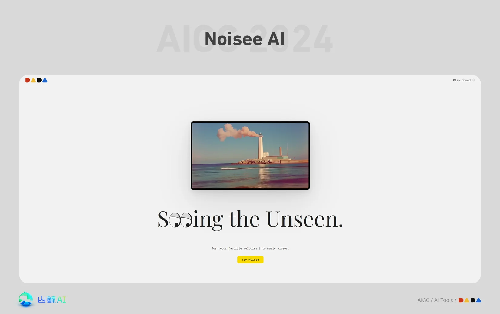Noisee AI - AI音乐影片MV在线生成工具，专门为Suno的好搭子来了~ - 山鲸AI官方社区